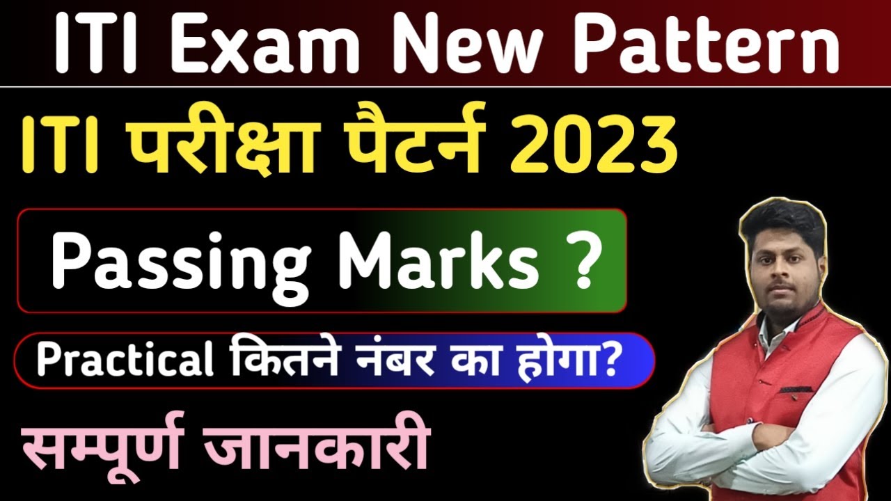 ITI Exam Pattern 2023 | iti Exam Passing Marks 2023 | iti CBT Exam 2023 | iti Exam 2023 - YouTube
