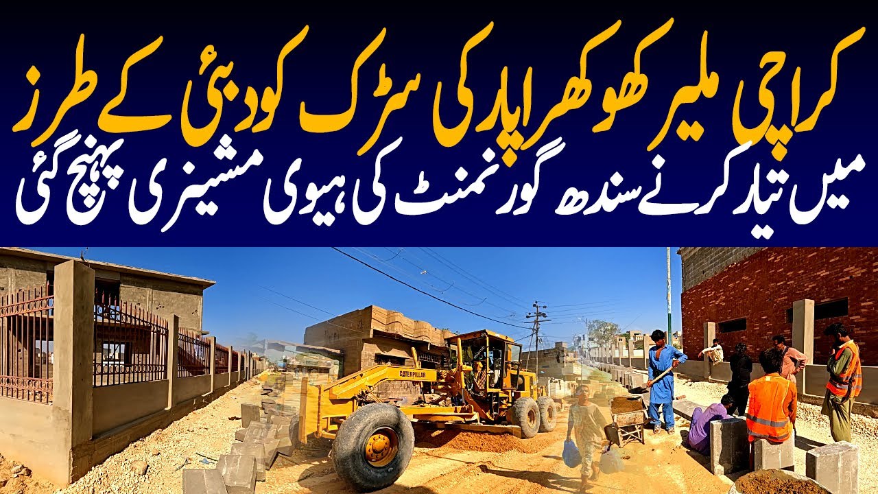 Karachi Sindh Government Development Update | Malir Khokhrapar Dubai ...