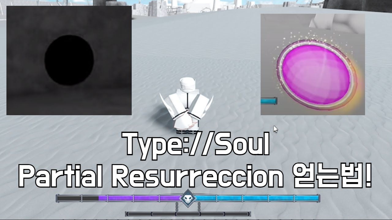 Type://Soul 아란칼 Partial Res 얻는법! - YouTube