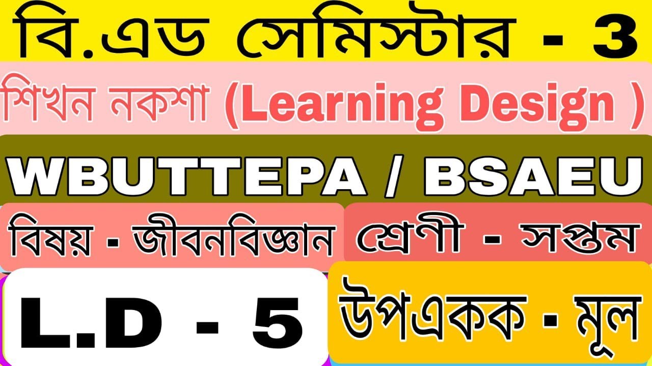 B.ed 3rd sem || life science|| Learning design 5 #bsaeu #wbuttepa #learningdesign #lifescience # ...