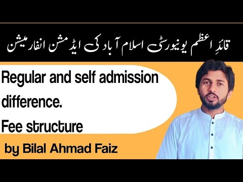 QAU regular admission|| self admission||Islamabad|| - YouTube