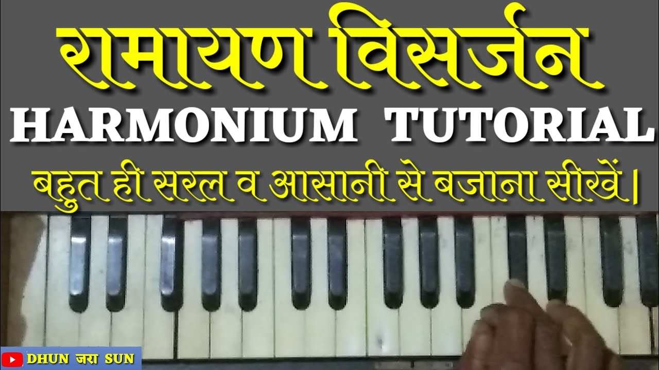 रामायण विसर्जन || Ramayan visarjan || harmonium tutorial || piano notes ...