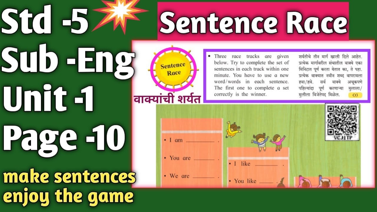 sentence race 5th std, #sentenceracestd5, 5th english page 10 sentence ...