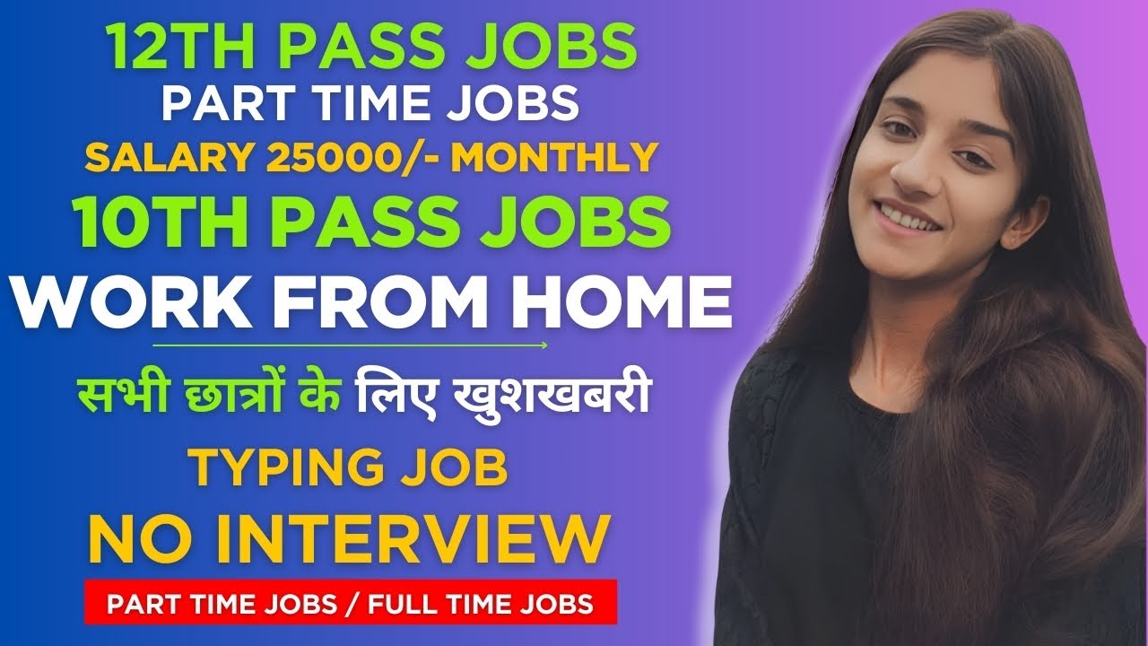 Earn ₹600 per hour| Make money online| Typing jobs| Work from home 2025 ...