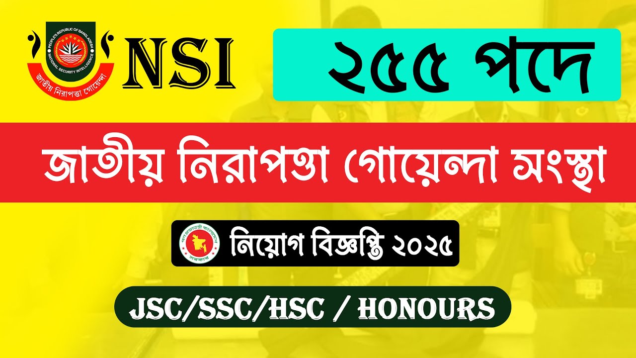 NSI job circular! #job #viralvideo #jobs #job_news #job_circular # ...
