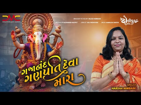 Gajanand Ganpati Deva Mara - Harsha Nimbark - 4K Video - YouTube