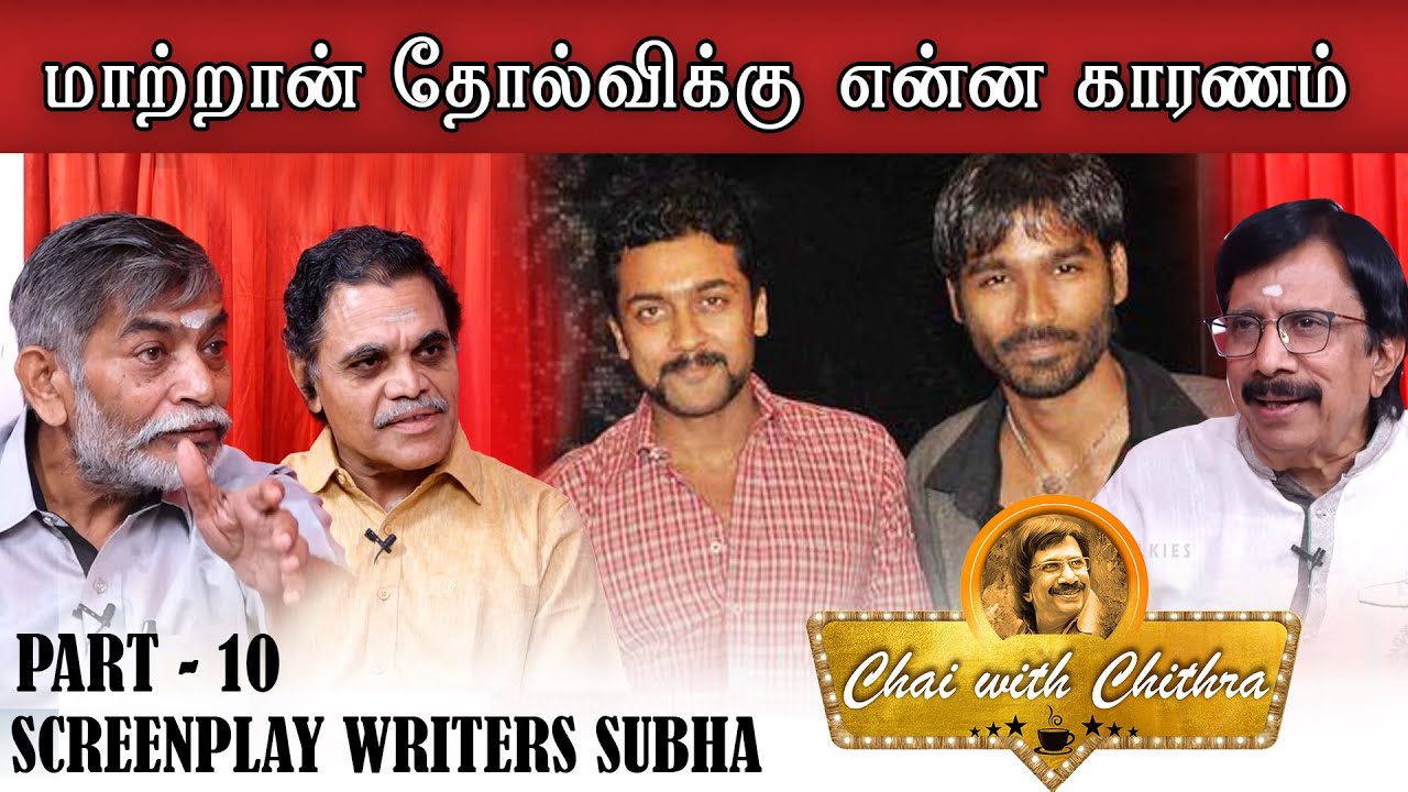 கார்த்திக் பற்றி பலபேர் பயமுறுத்தினார்கள் | CHAI WITH CHITHRA ...