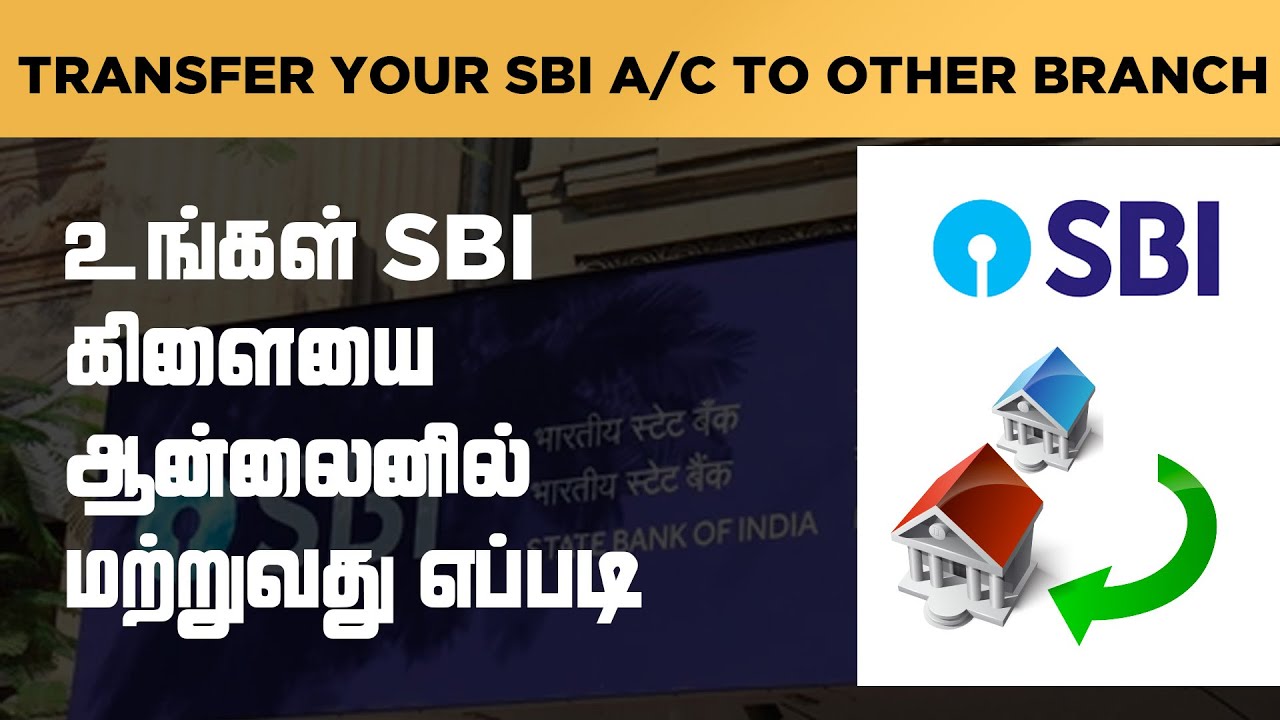 How To Transfer SBI Bank Account From One Branch To Another Online how-to-transfer-sbi-bank-account-from-one-branch-to-another-online