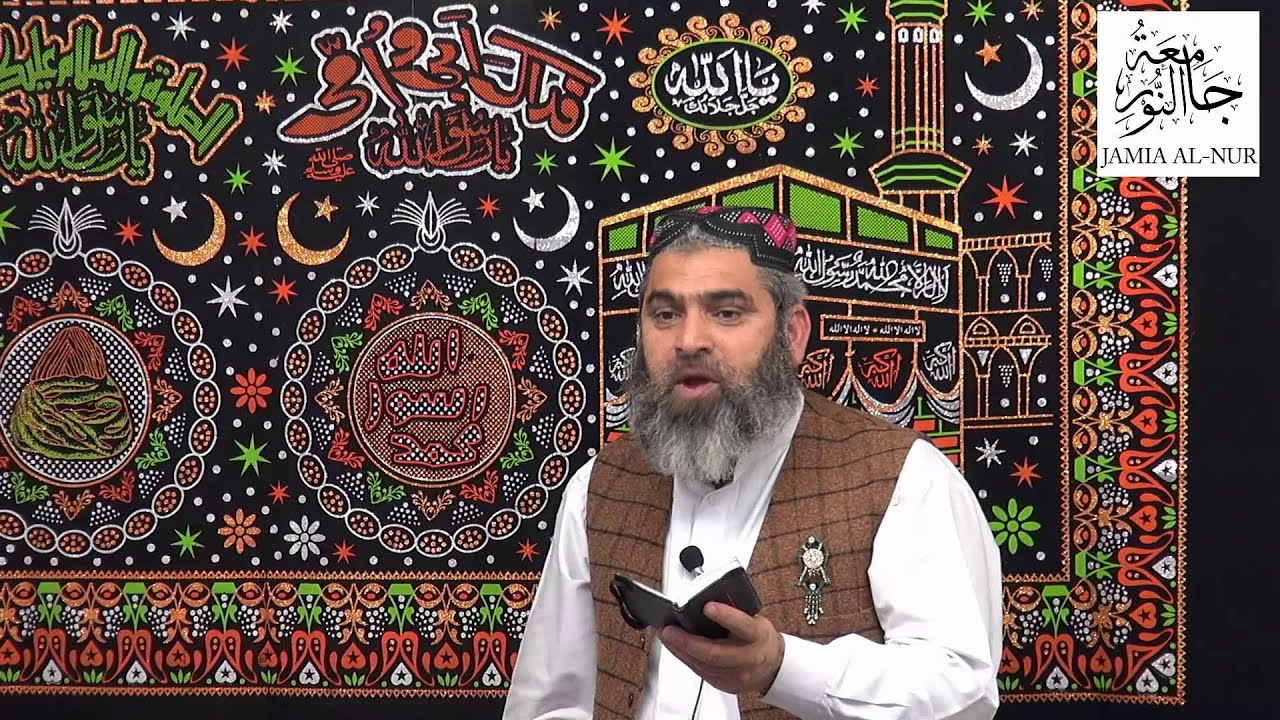 Celebrating Milad Sharif 2014 | M Afzal Sultani - YouTube