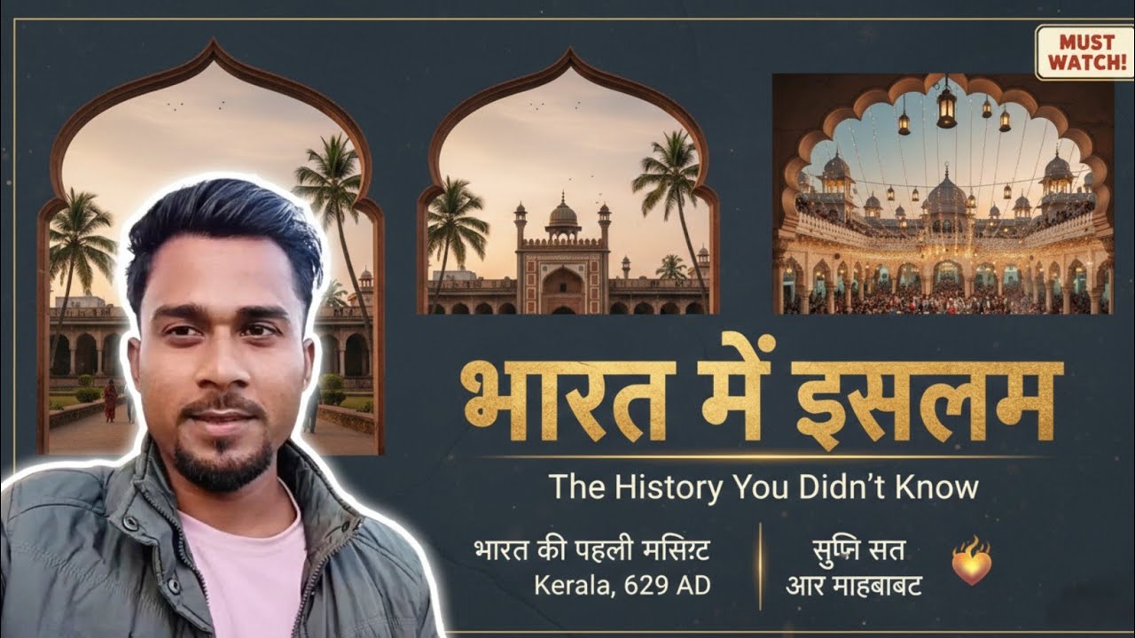 Bharat mein Islam ka Itihas : 1400 Saal ka Sach | History of Islam in ...