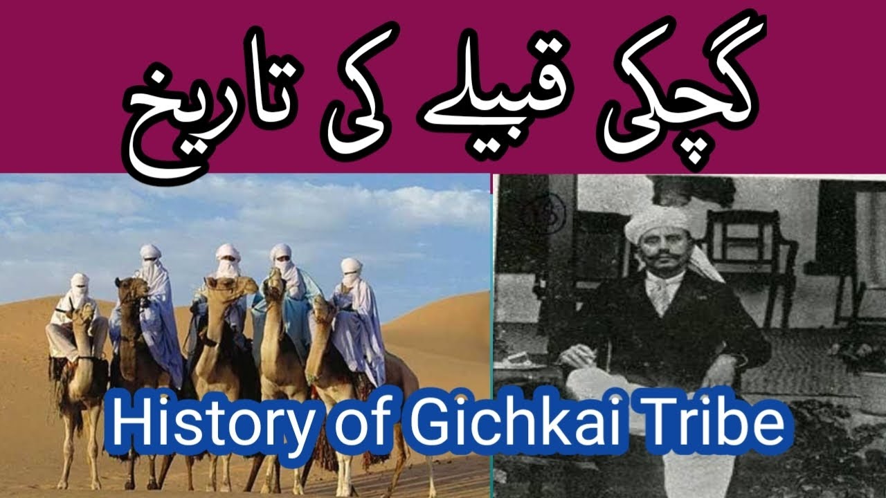 History of Ghichki Baloch Tribe, Gichki Baloch Qom Tareekh, Ghachkai ...