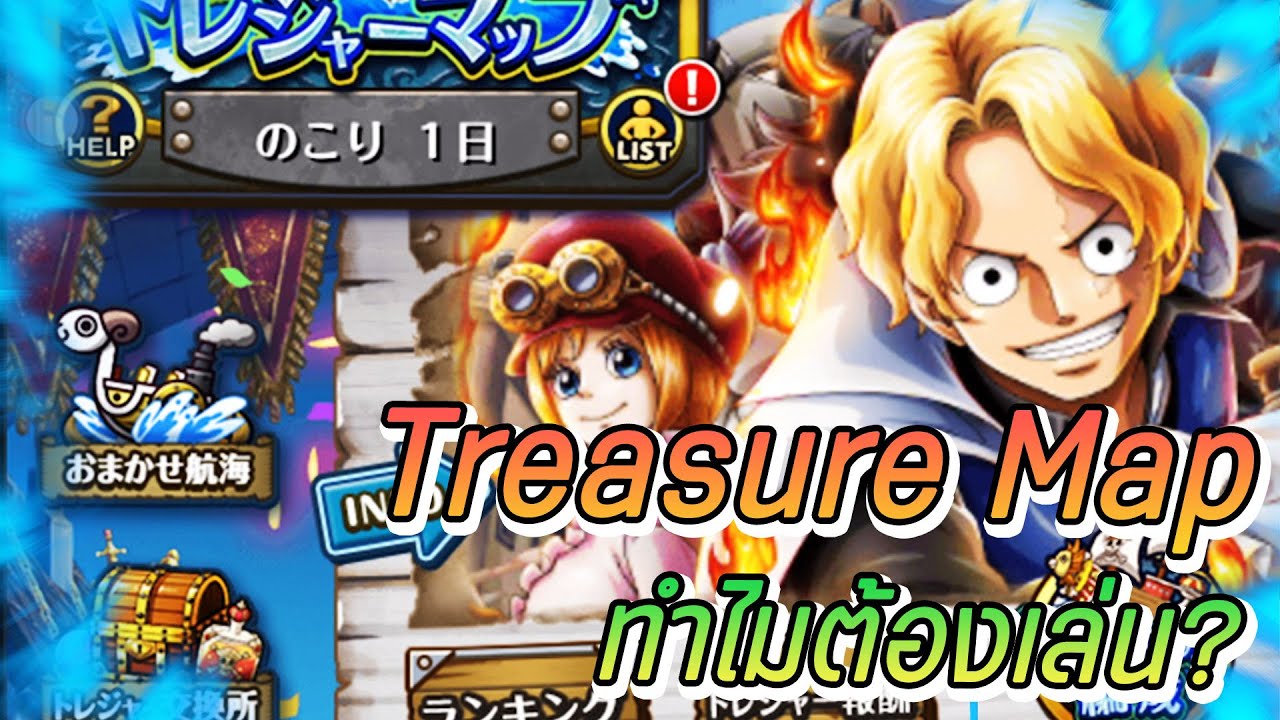 [OPTC] ความสำคัญของ Treasure Map ซึ่งไม่เหมาะกับคนคี่เกียจแบบผม!! [One ...