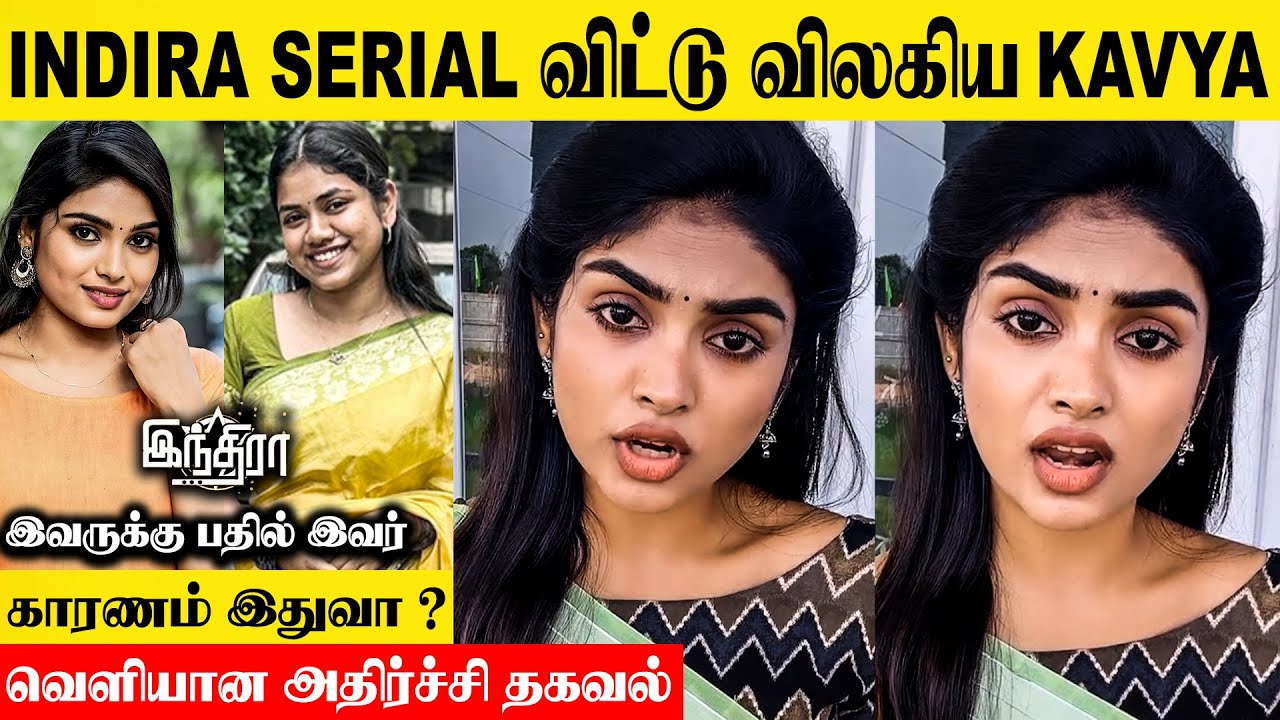 Indira Serial Kavya Quit The Serial 😱- Jeevitha | Reason | Singapenne | Promo | Episode | Zee ...