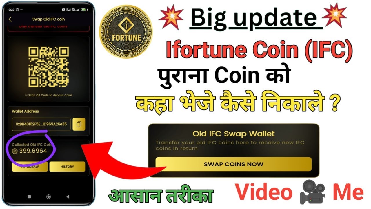 Ifortune coin ko swipe kaise karen || how to swap ifortune coin ...