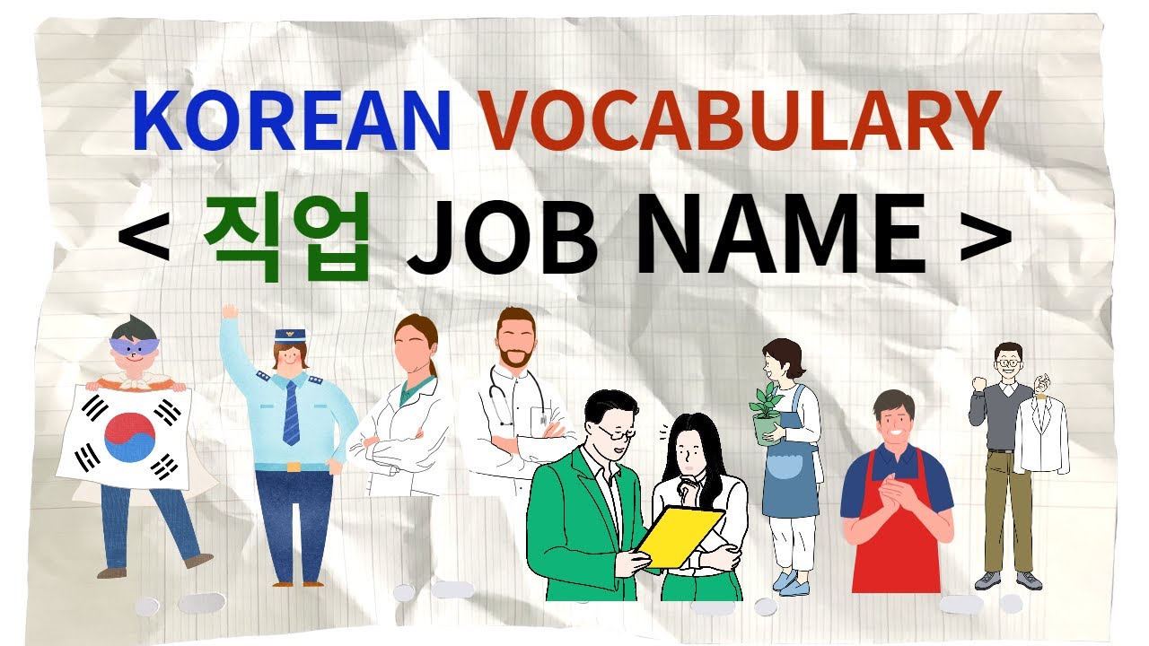 KOREAN VOCABULARY - 직업 - "JOB NAMEs in KOREAN" - YouTube