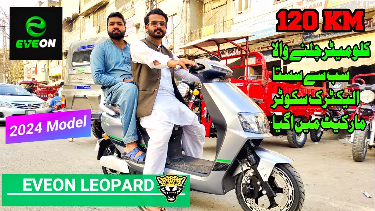 EVEON Leopard Electric Scooter launched In Pakistan | Most Advanced ...