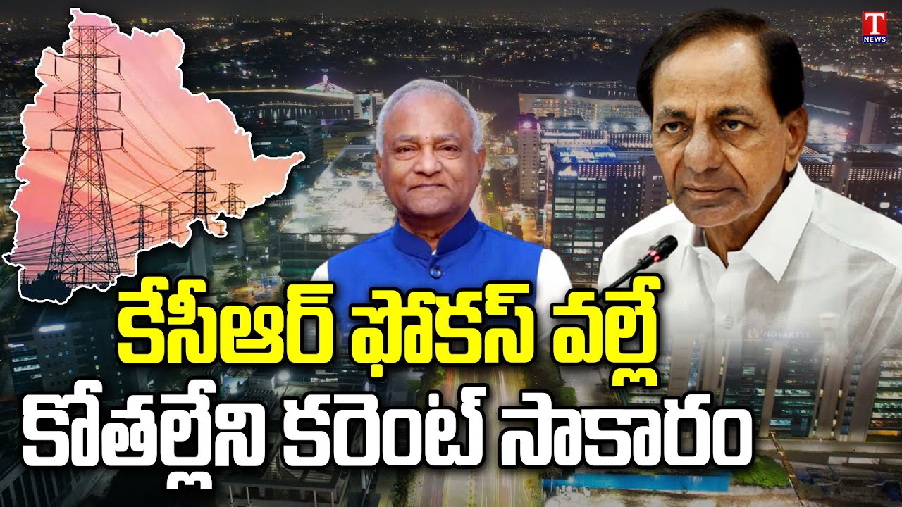 TSNPDCL CMD Gopal Rao Face To Face Over Electricity In Telangana | T ...