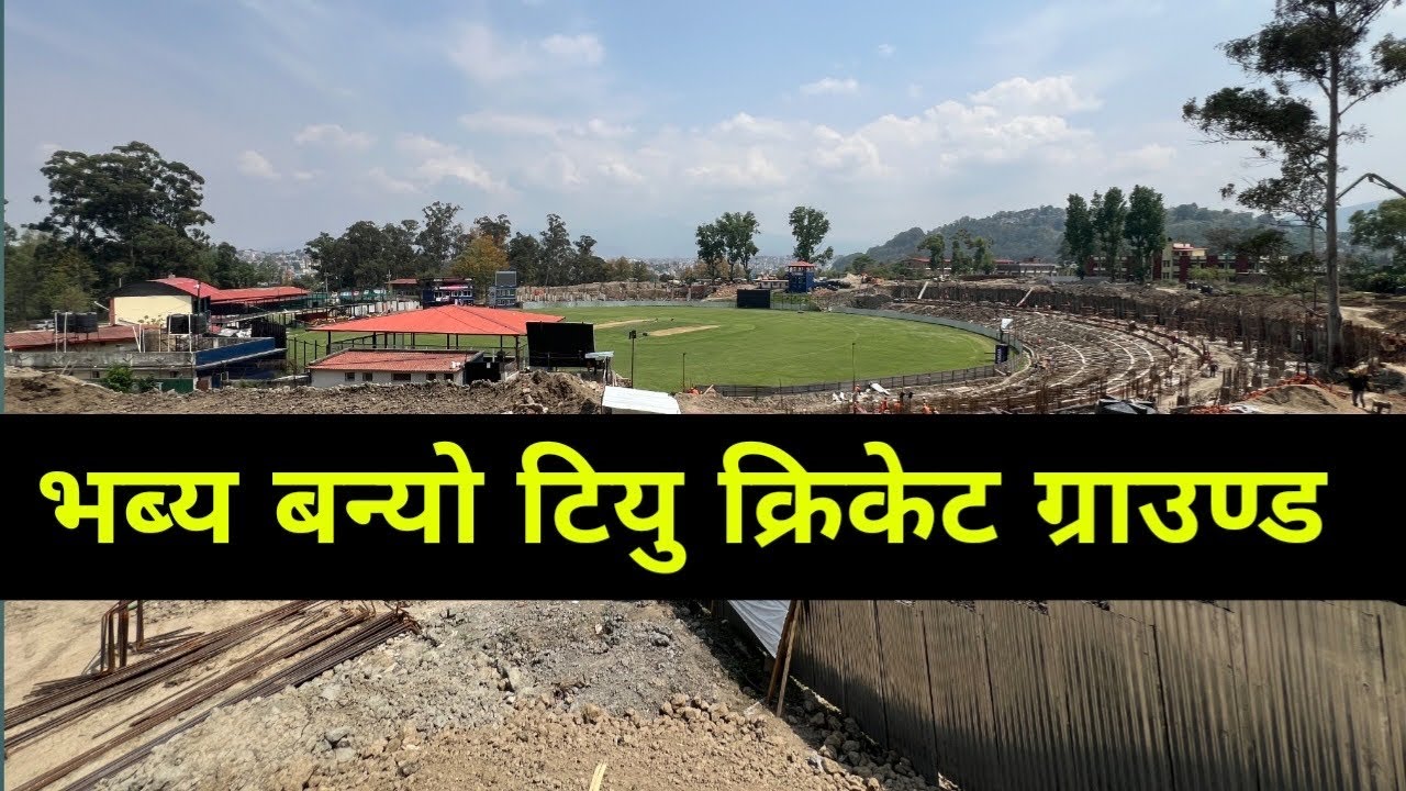 TU Cricket Ground || Floodlight || Parapet || Nepal Cricket News - YouTube