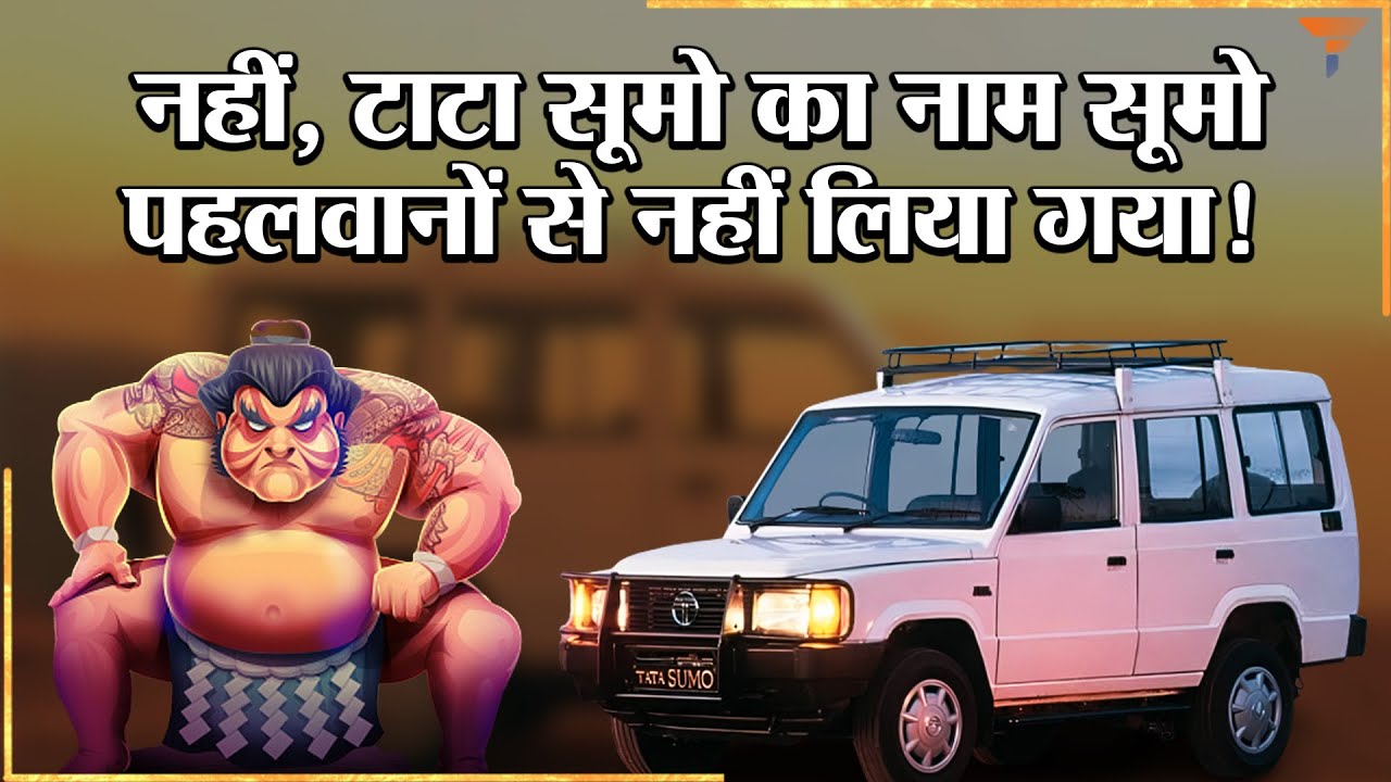 The mystery behind TATA Sumo’s NAME - YouTube