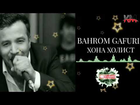 Бахроми Гафури Хона Холист / 2020  Bahromi Gafuri  Hona Holist / 2020
