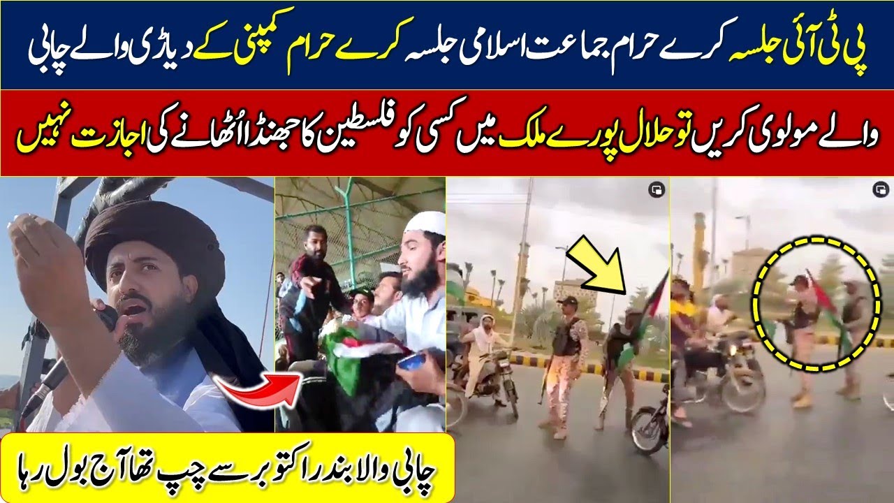 saad rizvi protest || tlp protest for palestine || tlp protest live ...