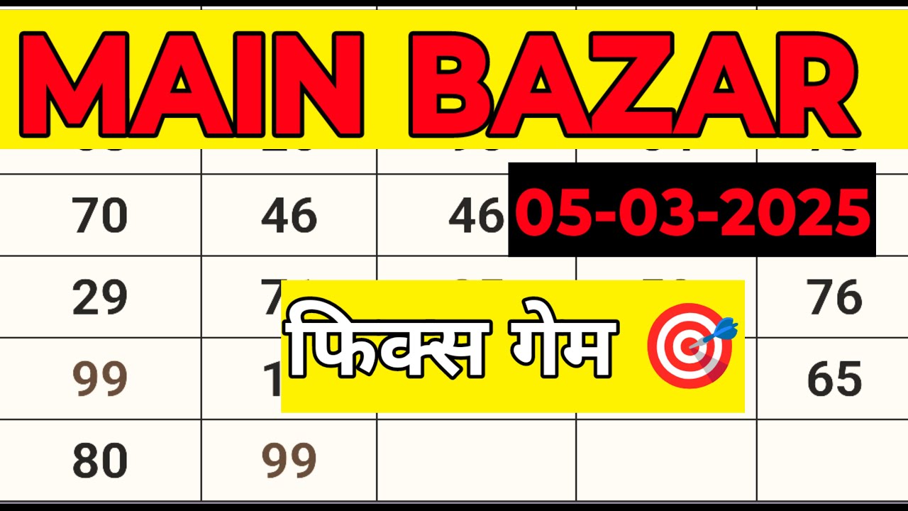 MAIN BAZAR TODAY | MAIN BAZAR LIVE | Main bazar fix game | MAIN BAZAR ...
