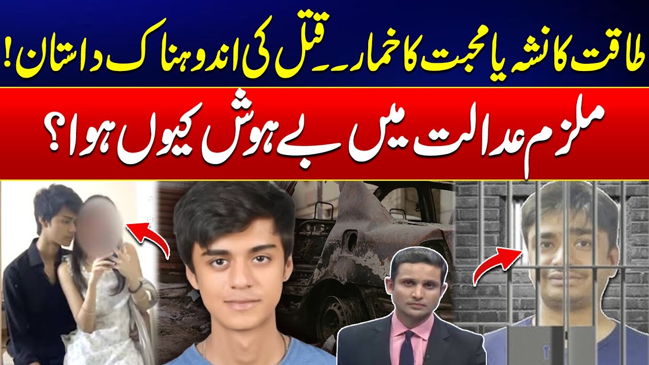 Shocking Twist In Mustafa Amir Murder Case - Accused Armagan Faints in ...