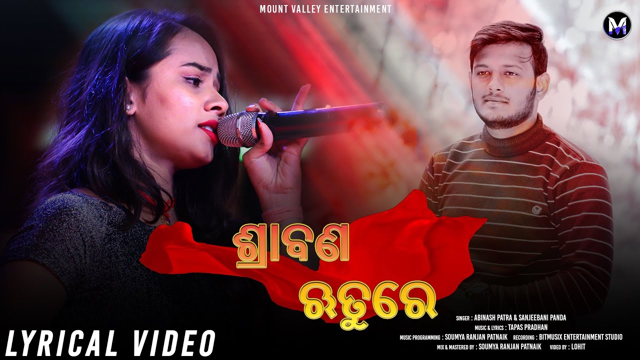 Srabana Ruture | Romantic Odia Song | Rain Song | Sanjeebani | Abinas ...