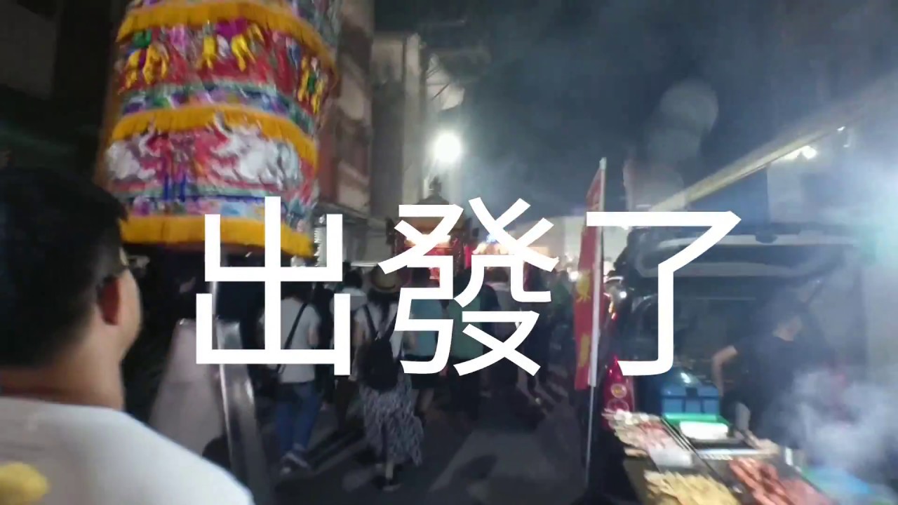 【VLOG】火燈夜巡/Ghost Hunting - YouTube