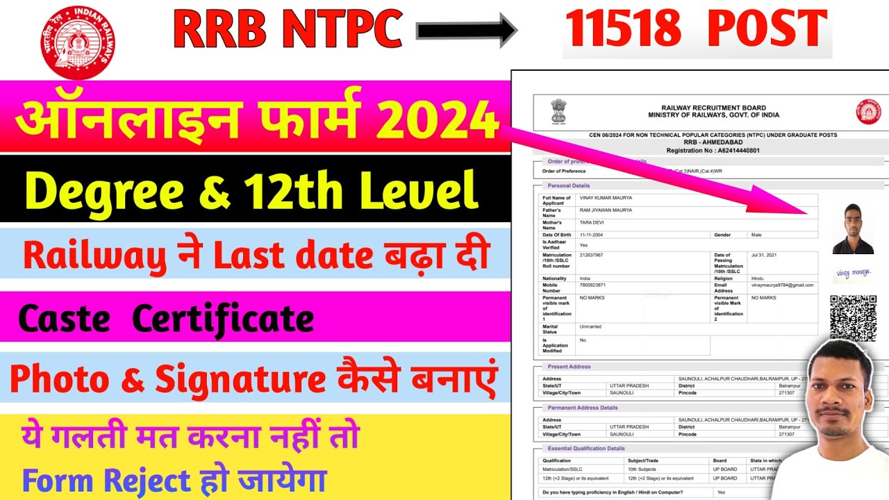 RRB NTPC ka Form Kaise Bhare 2024 | RRB NTPC Form Fill up 2024 ...