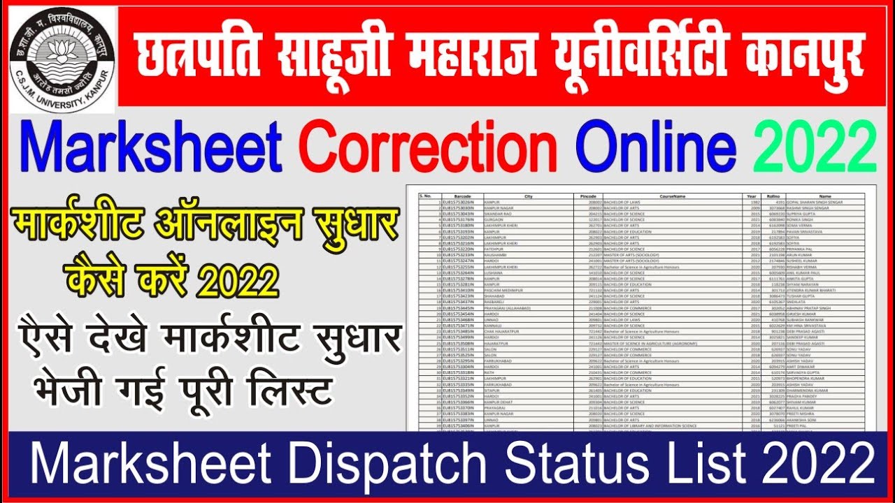 csjmu marksheet correction online 2022 | correction marksheet dispatch ...