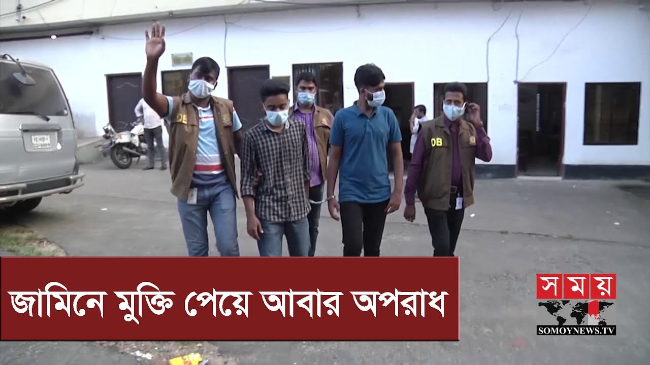 বড় ভাইদের ছত্রছায়ায় কিশোর গ্যাং। KISHOR GANG | Chittagong News - YouTube