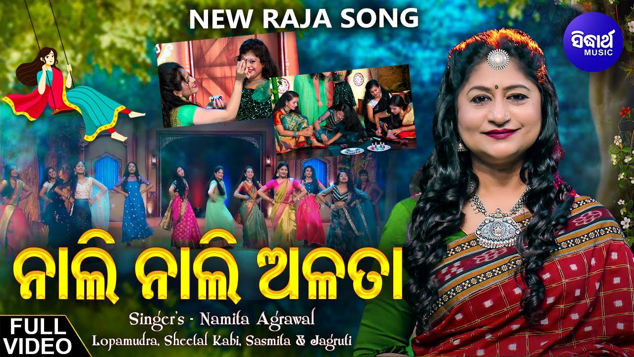 Nali Nali Alata - Music Video | Special Raja Song | Namita Agrawal ...