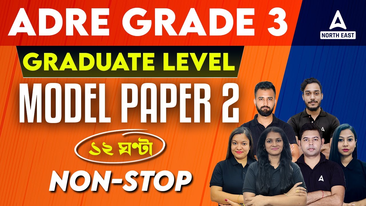 ADRE Grade 3 Graduate Level Question Paper | ADRE Grade 3 Model Paper-2 ...