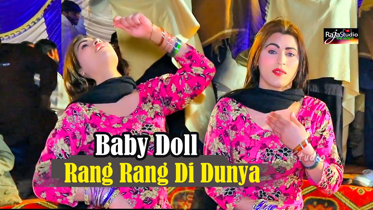 Baby Doll | Rang Rang Di Duniya Tanveer Anjum | Lila Show | Dance 2025 ...