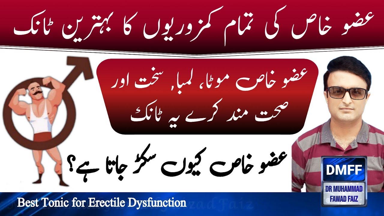 Best Homeopathic Tonic for Erectile Dysfunction | nafs ka dheela pan ...