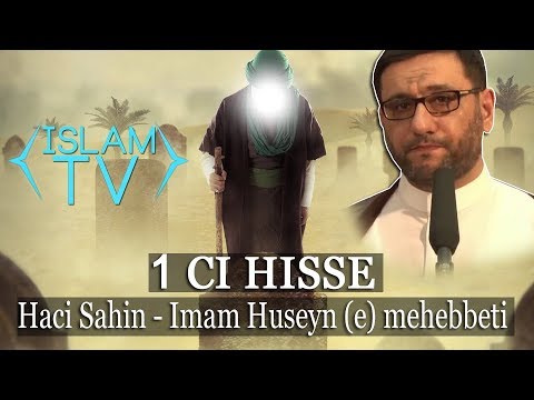 Haci Sahin - Imam Huseyn (e) mehebbeti 1ci hisse