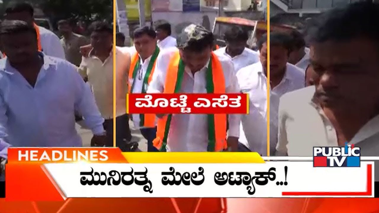 Public TV | Headlines @ 2 PM | Dec 25, 2024 - YouTube