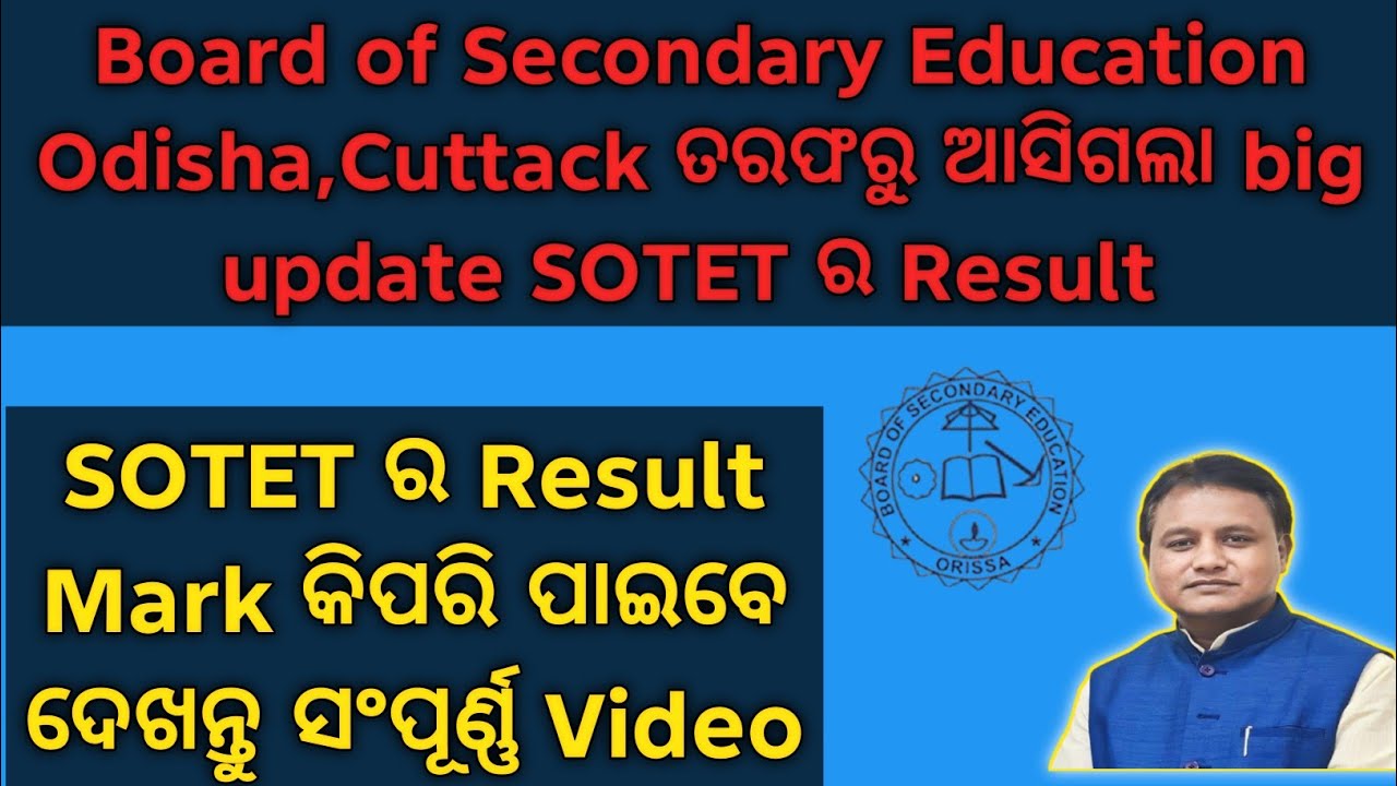 How to Check SOTET Result 2025 Declared today. - YouTube