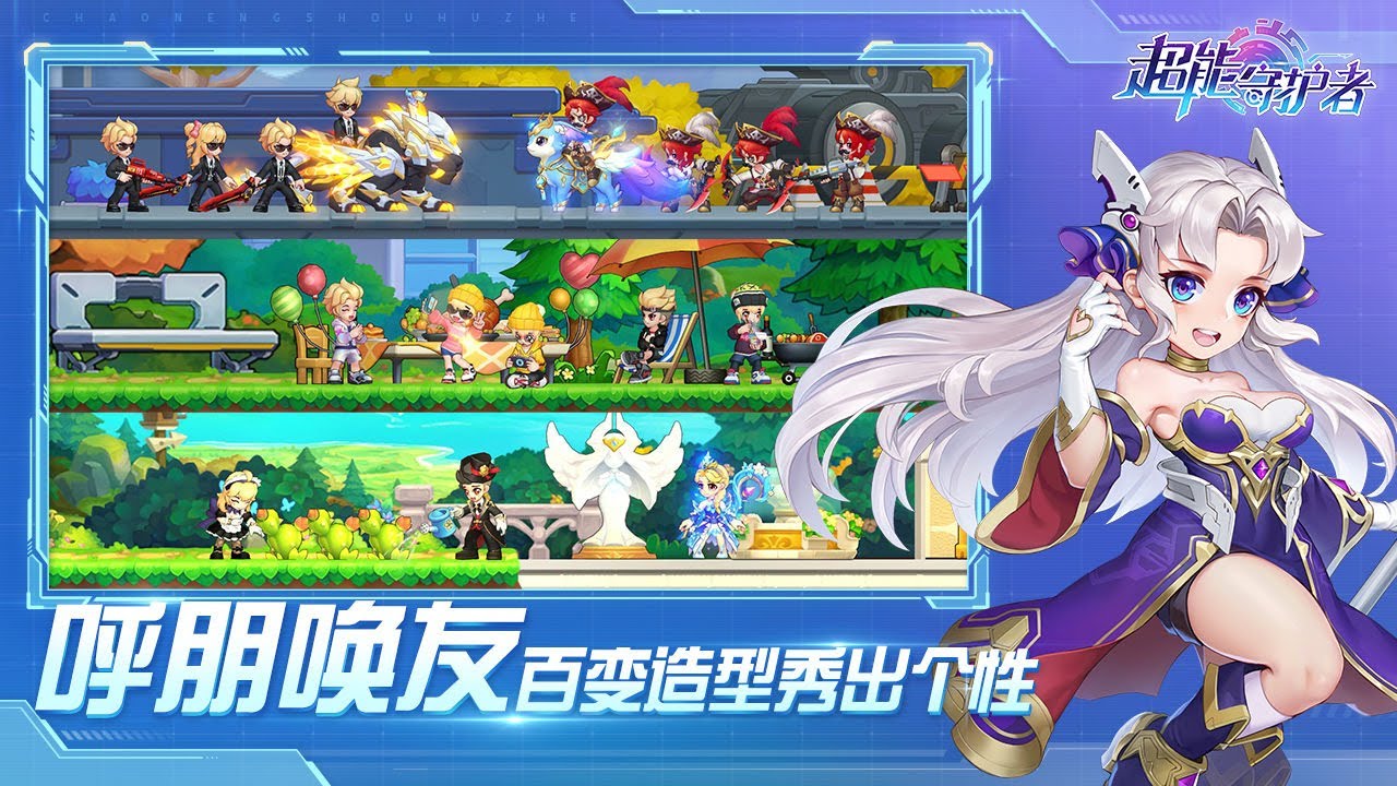 Super Guardian (超能守护者) - MMORPG GAMEPLAY ANDROID/IOS APK - YouTube