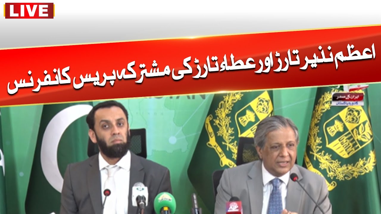 Federal law Minister Azam Nazeer Tarar & Information Minister Atta ...