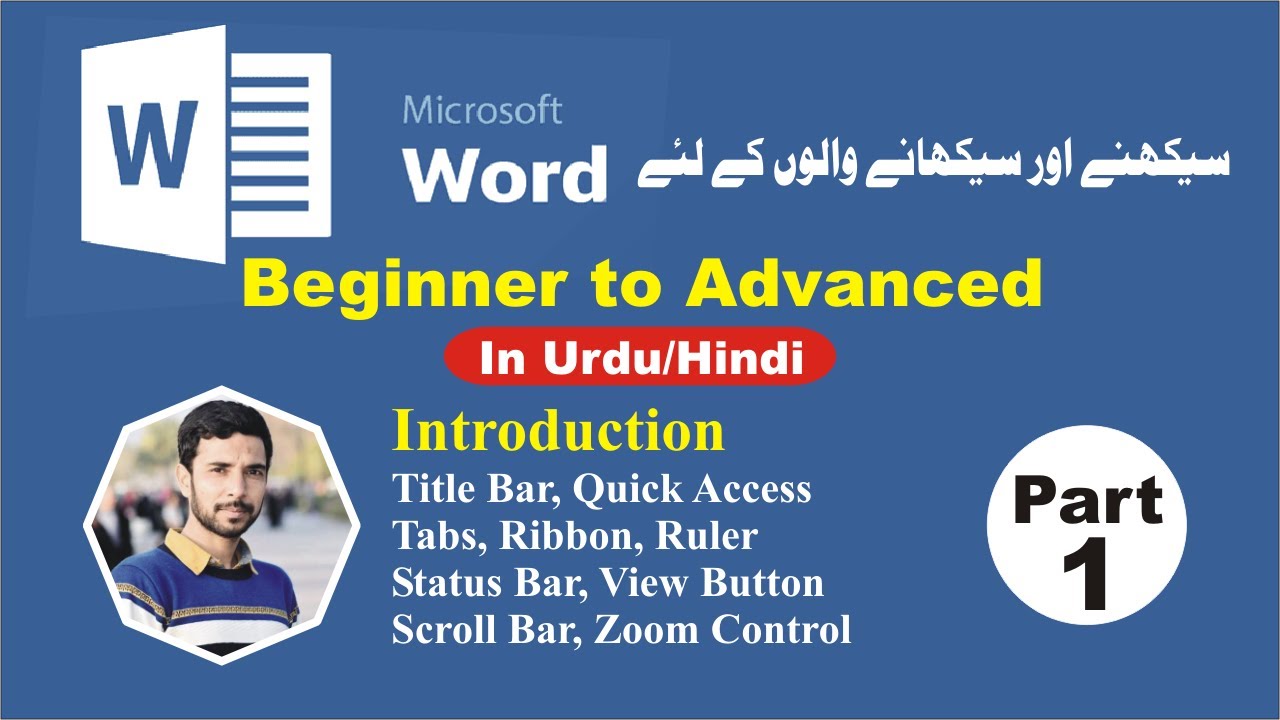 MS Word in Hindi Urdu Part 1 - Beginner to Advanced | Introduction | MS Word in Urdu - YouTube