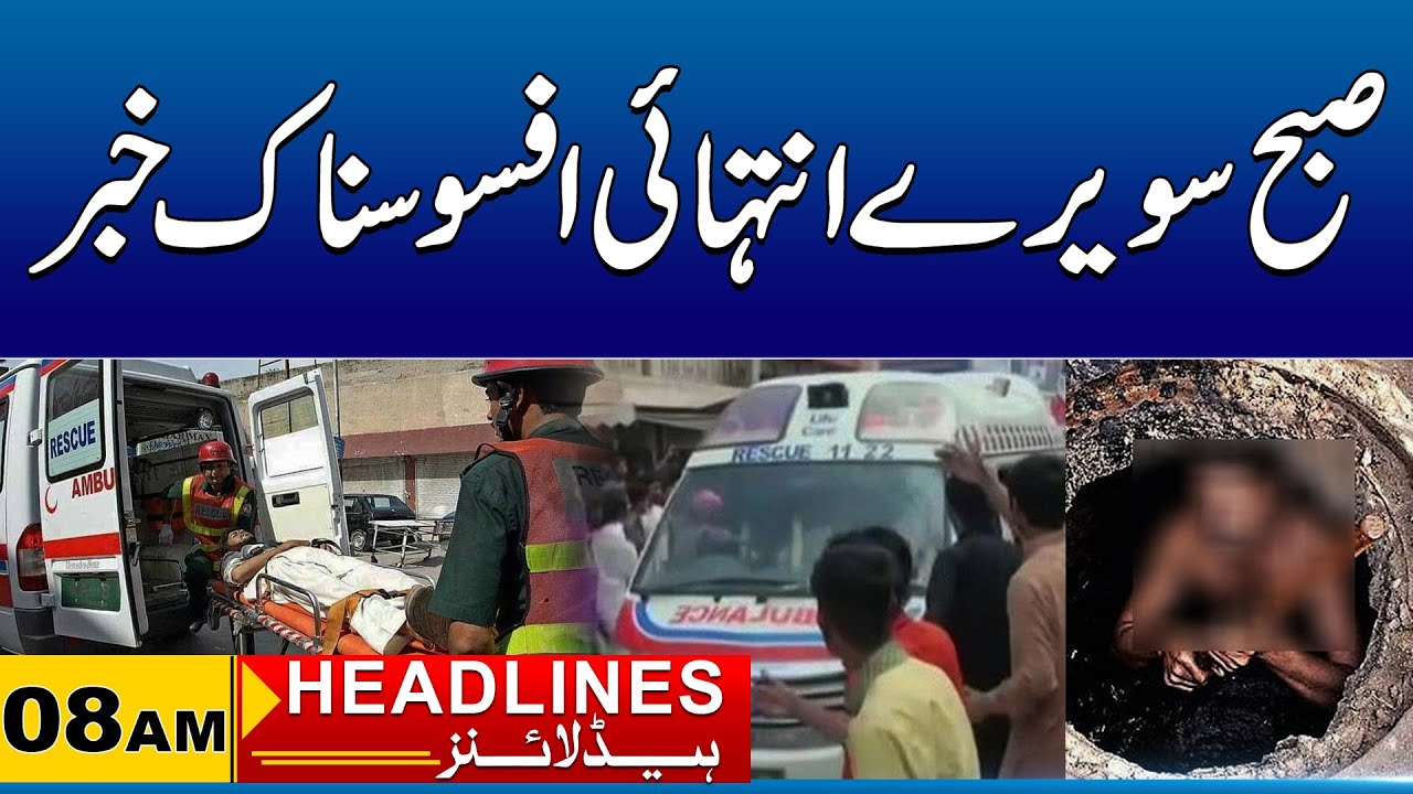 Sad News In Early Morning | 08AM News Headlines | 20 Sep 2025 | City 41 ...