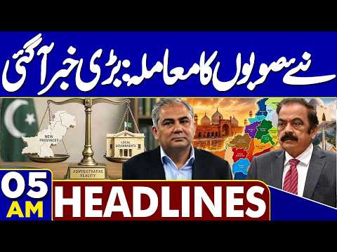 New Provinces in Pakistan: Big News Emerges | Major Political Development | 05AM Headlines
