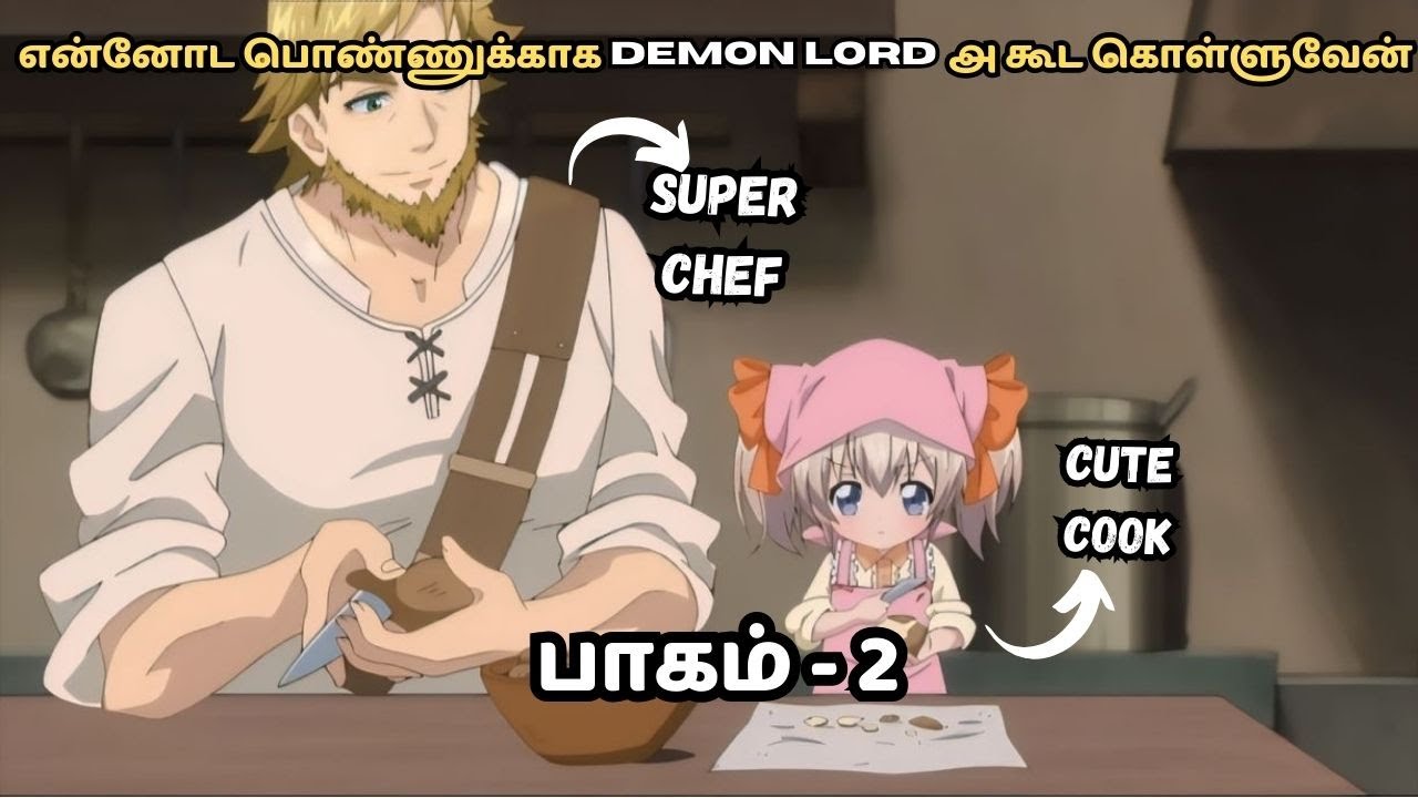 🔥 HUMAN HERO ADOPTED DEMON CHILD 🔥 EPISODE 2 தமிழில் |fantasy, isekai ...
