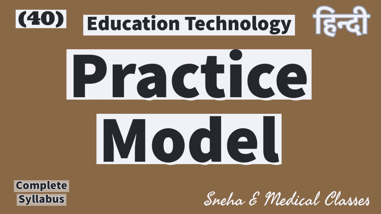 Practice Model in Education !! - YouTube