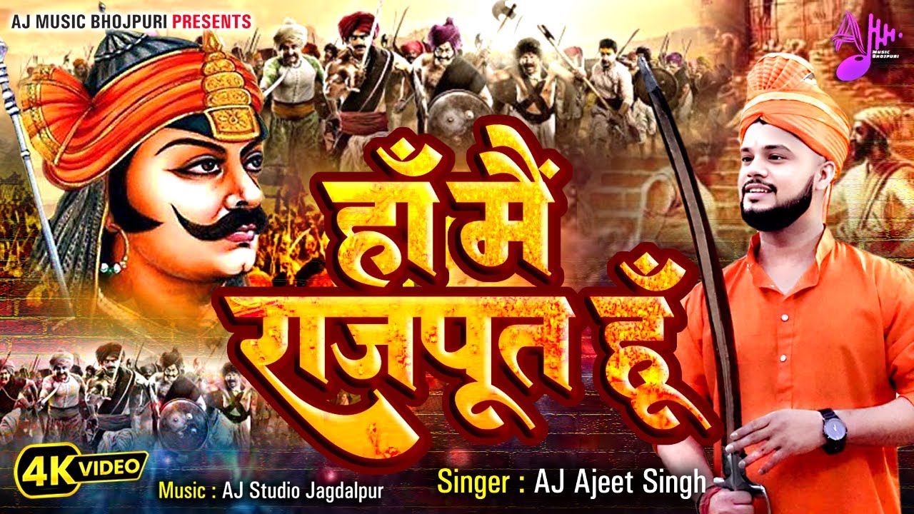 New Rajputana Song | Rajput Song | AJ Ajeet Singh | Ha Main Rajput Hu ...