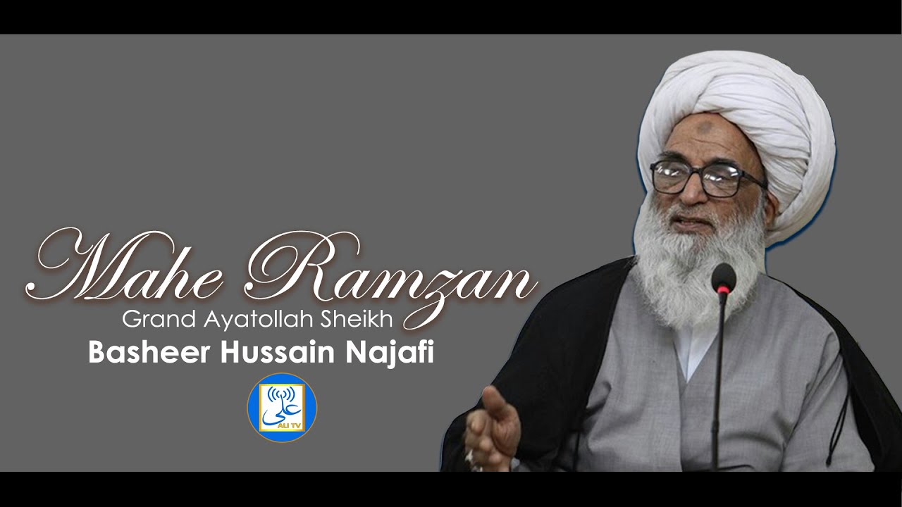 Mahe Ramzan Lecture || Grand Ayatollah Sheikh Basheer Hussain Najafi - YouTube