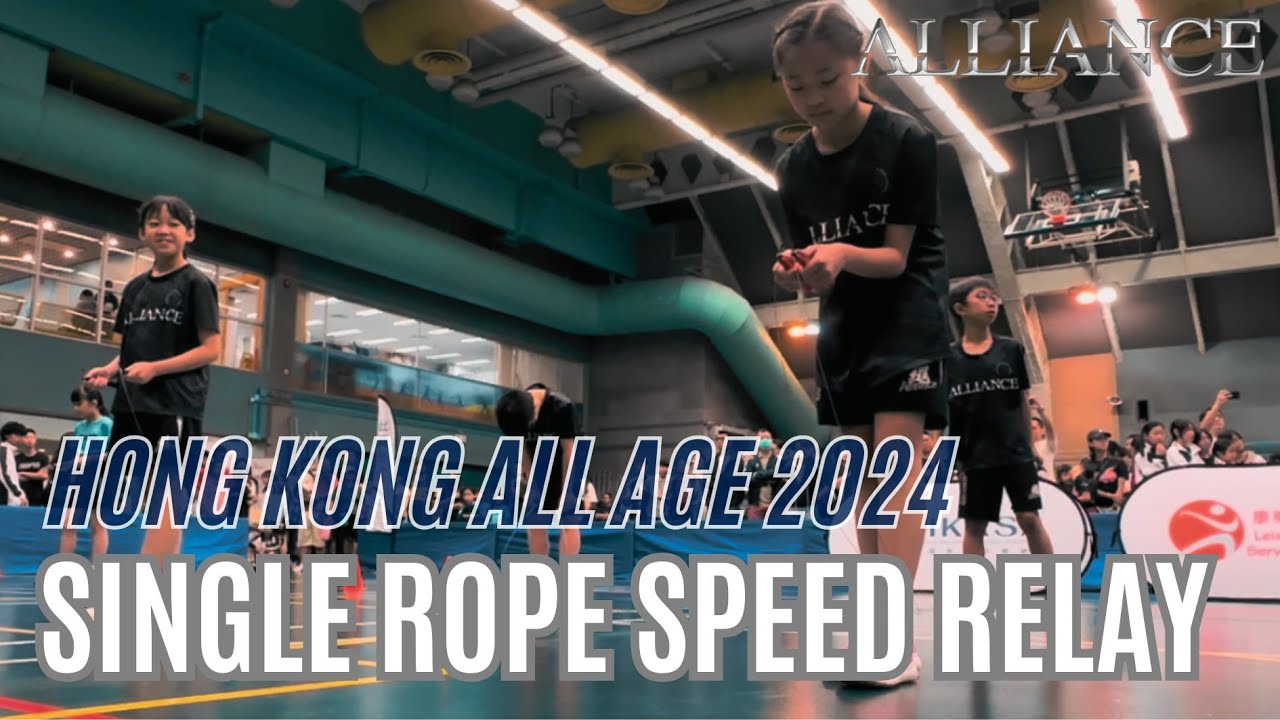 Single Rope Speed Relay 4x30 | 全港分齡跳繩比賽2024 | 花式跳繩 Jump Rope | ALLIANCE ...