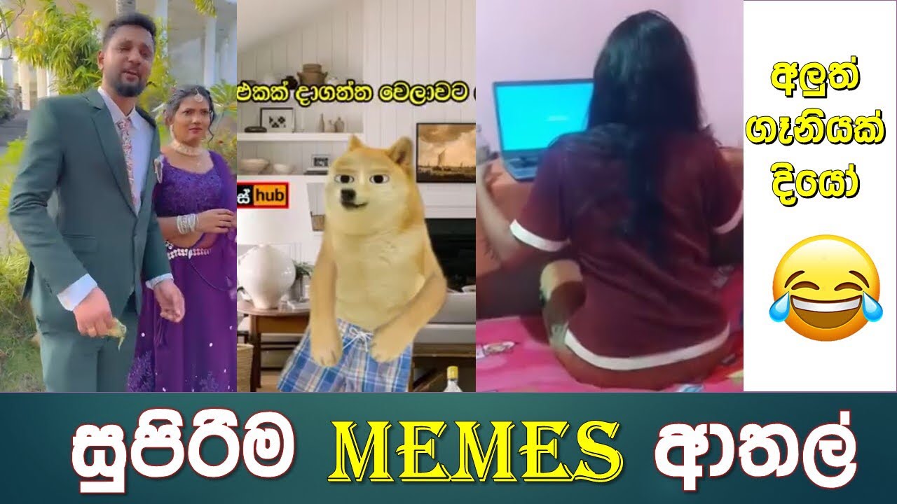 අලුත් ගෑණියෙක් දියෝ - Ep 04 | Sri Lanka Arthal Memes | SL Memes - YouTube